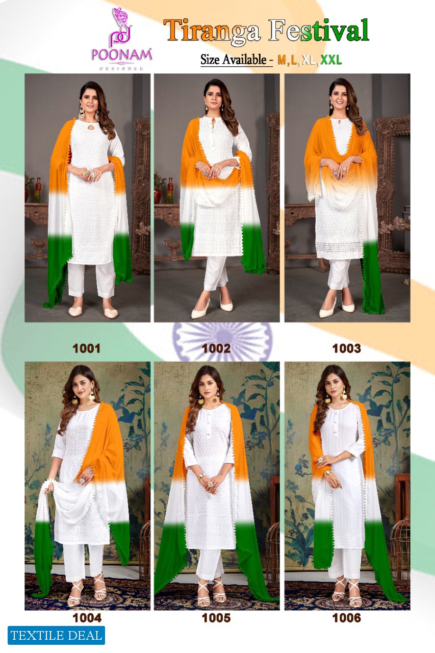 POONAM TIRANGA FESTIVAL RAYON CHIKAN WORK READYMADE 3 PIECE SUIT FOR ...