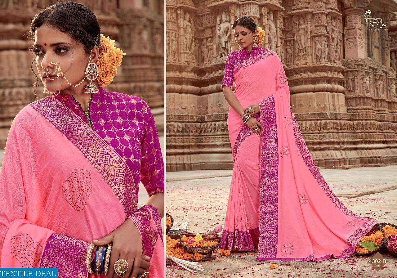 SHREE MAATARAM GULAB JAL SILK WITH JACQUARD BORDER TRADITIONAL WEAR SAREE ONLINE - textiledeal.in